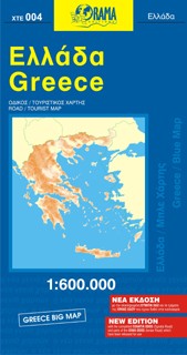 Greece Road and Tourist Map. – Great Journeys, Inc.